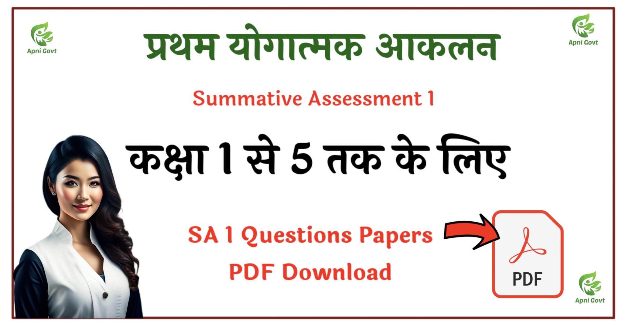 7th Class Math Annual Exam Paper 2026 Download PDF