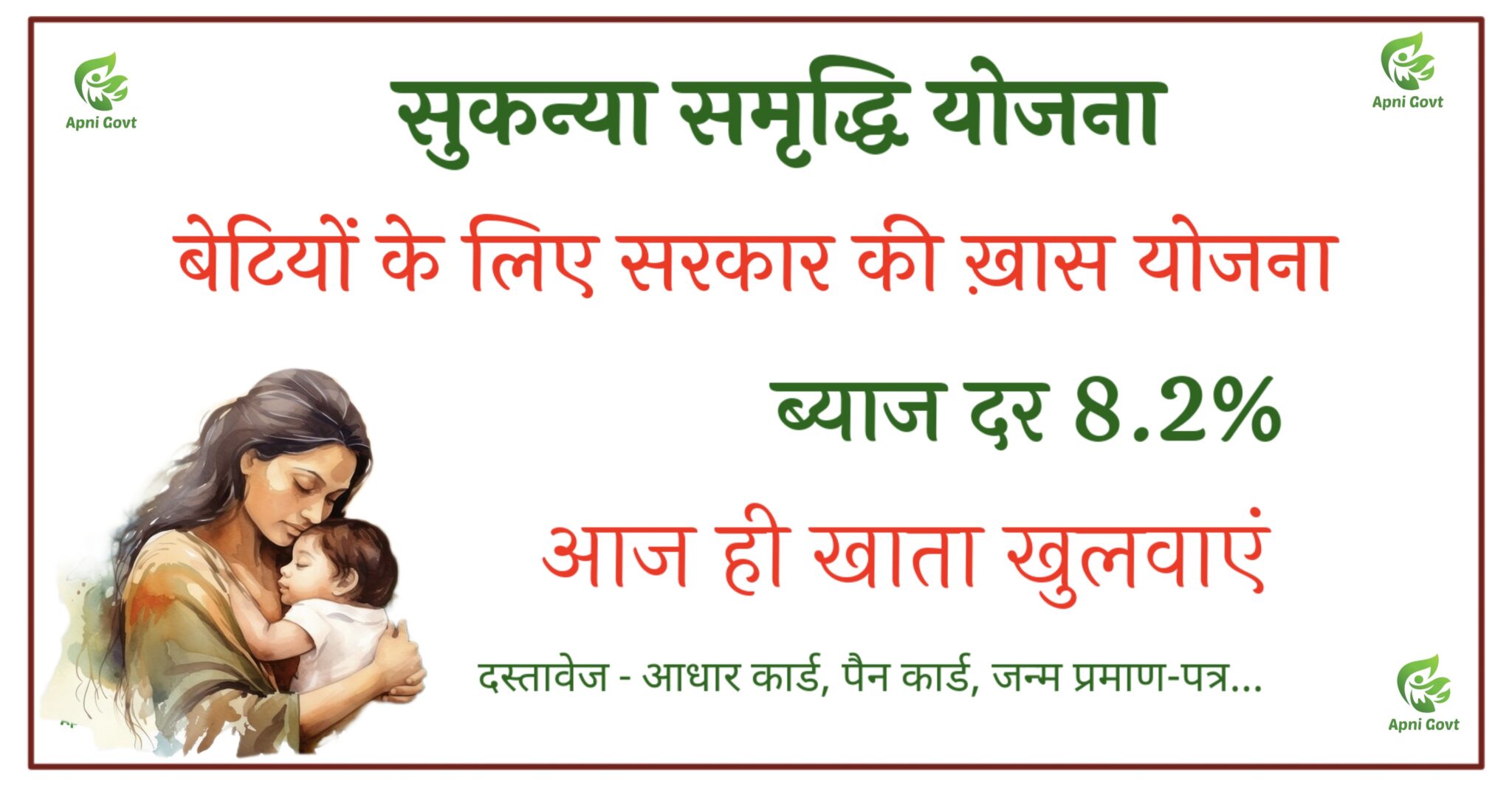 Sukanya Samriddhi Yojana Full Details in Hindi