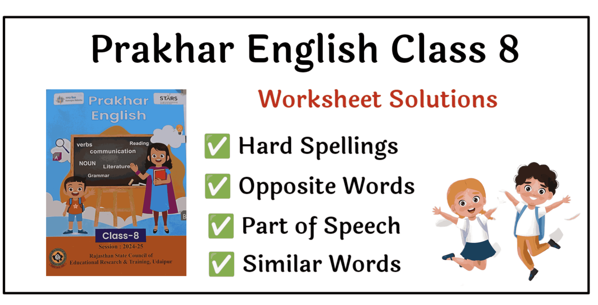 Worksheet 15 Class 8 English Solution - Noun and Preposition Worksheet 15 Class 8 English Solution - Noun and Preposition