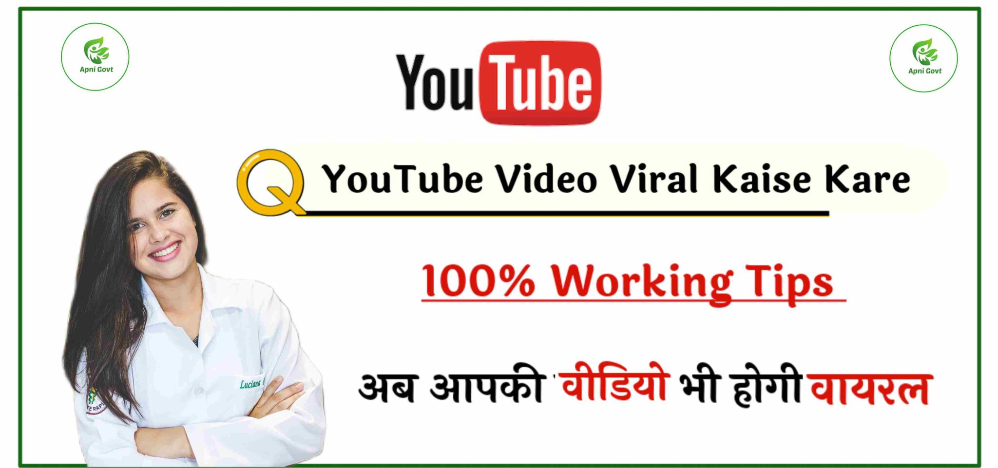 YouTube Video Viral Kaise Kare-100% Working Tips 2025