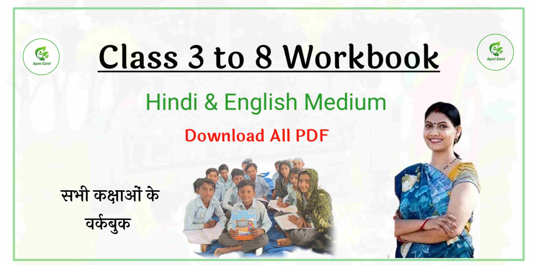 Class 3 to 8 Workbook Download PDF (All Subjects)
