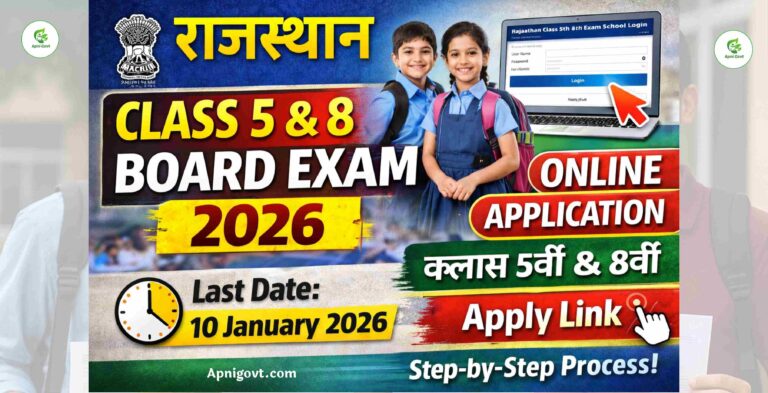 Class 5 or Class 8 Exam Form 2025 Guidelines