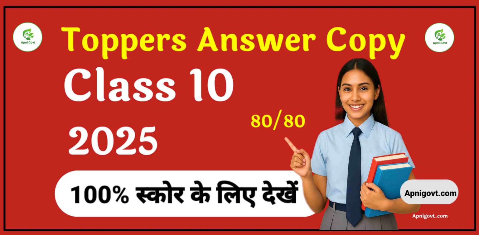 Class 10 Topper Answer Copies 2025 PDF Download for Top Rank