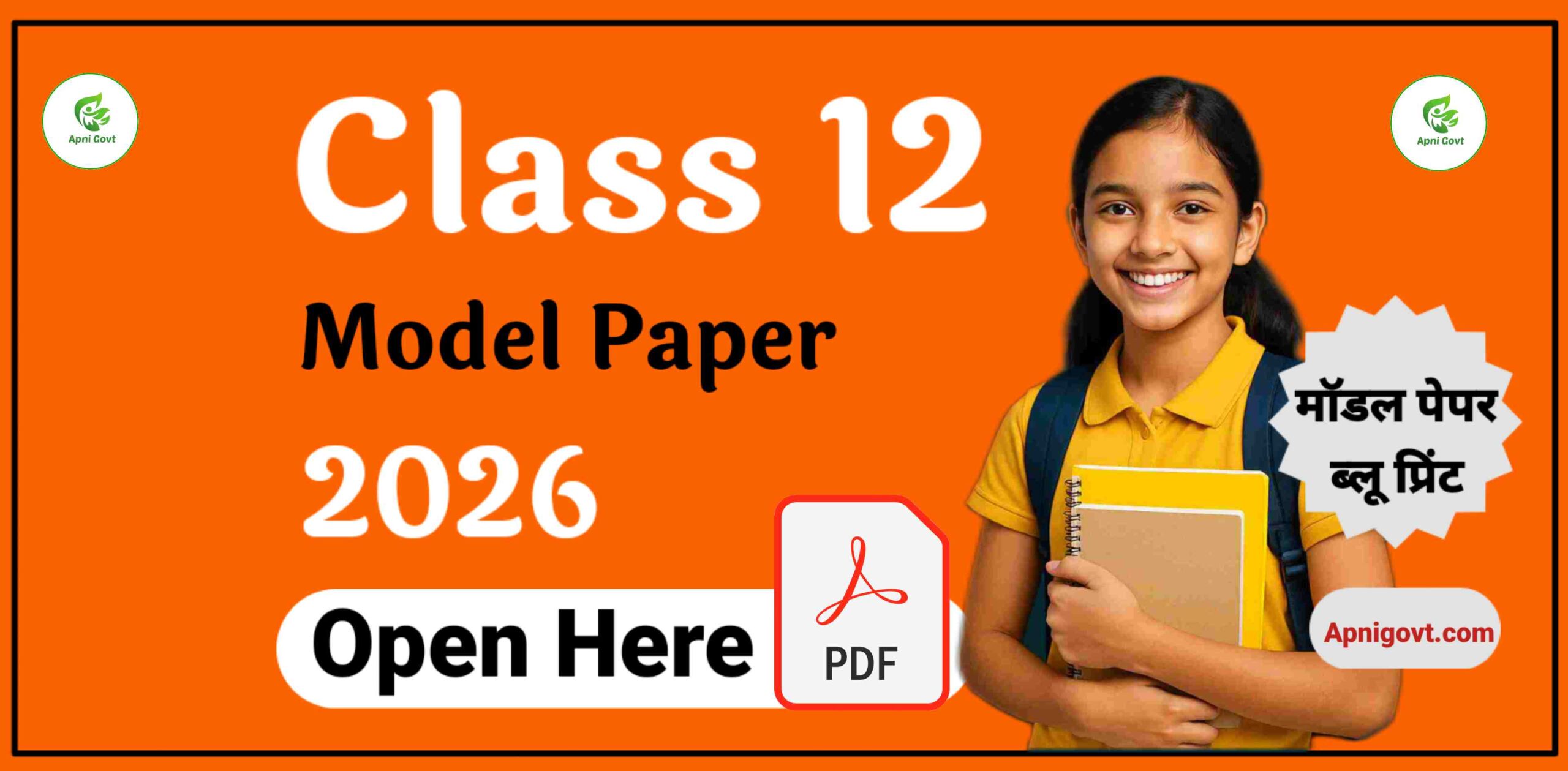 Class 12 Model Paper 2026 I Class 12 Blue Print 2026